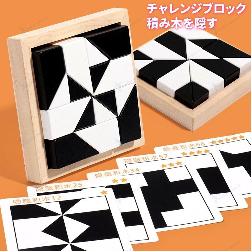 【脳トレパズル】この木製ブロックパズルには8つの台形と8つの三角形ブロックがあります。お題カードには80個の難易度が1級から5級までブロック隠しチャレンジがあります。お題カードに沿い、デザインを完成しましょう。ただ積木を並べるのではなく、頭...