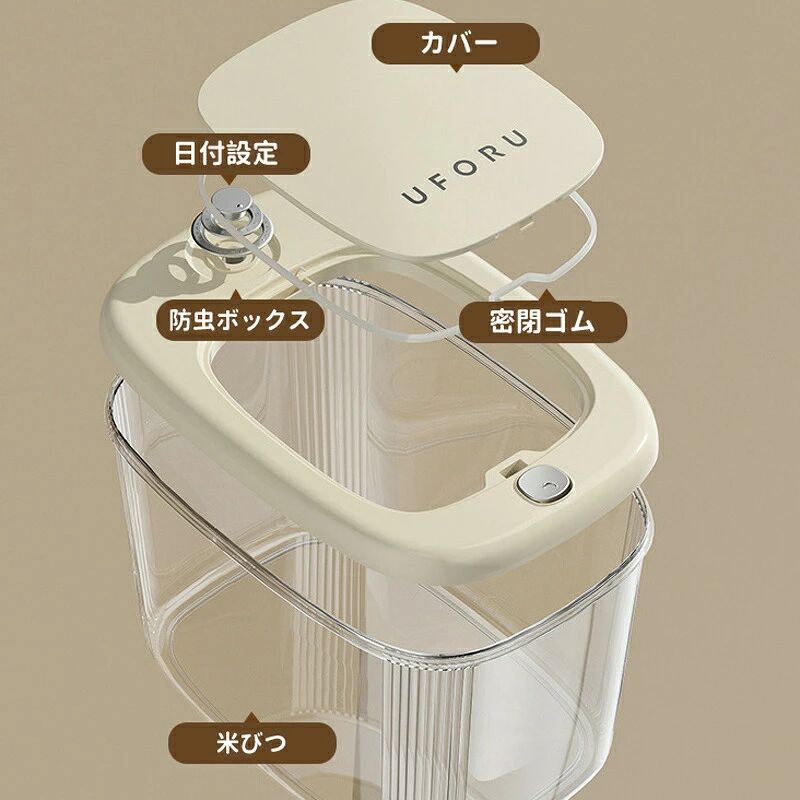 商品説明スペック 説明： 【製品情報】 商品名：米びつ 材質：ポリプロピレ カラー：ベージュ サイズ： S：約幅24×奥行35.5×高さ17cm　容量5kg M：約幅24×奥行35.5×高さ23cm　容量10kg 上から中身が取り出せるので...