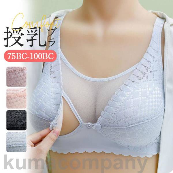 商品詳細:カラー:/A01/A02/A03/A04サイズ:/75BC/80BC/85BC/90BC/95BC/100BC■商品説明バストのサイズが大きく変化する産前?産後のお悩み解決します！?バストが急に大きくなる?いつも使っているブラのサ...