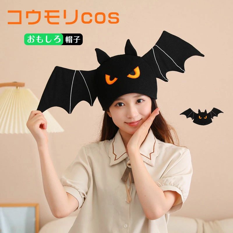★★このハロウィンにぴったりのかぶりもので、パーティーの注目を集めましょう！★★大人用サイズで、どなたでも簡単にかぶることができます。★★ハロウィンの仮装はもちろん、クリスマスや仮面舞踏会など、様々なイベントで大活躍間違いなし。★★友人や家...