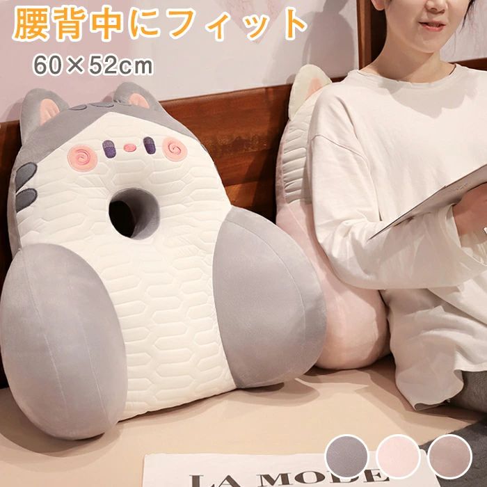 ■サイズ：60×52cm■カラー：ピンク 、ベージュ、グレー■生産国：中国 日本検品済み【読書用 ベッド用 就寝用 自宅用 オフィス用】ベッドで本を読んだり、携帯で遊んだりする場合は、普通の枕は背もたれクッションとして使用されるため、非常に...