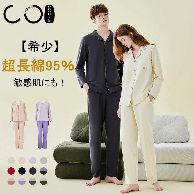 Item Information 　素材|超長綿95%、ポリウレタン　カラー|テーラー襟タイプ【レディース】:イエロー、ピンク、パープル、グリーン、レッド【メンズ】:レッド、ネイビー、グレースウェットタイプ【レディース】ピンク、パープル、レ...