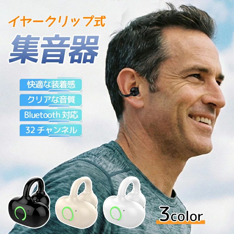 ?? 商品詳細 製品仕様 商品名：片耳集音器 Bluetooth：V5.4 バッテリー容量：70mAh 音量調節：8段階調節 特徴 ★集音器＋ワイヤレスイヤホンの2in1設計 集音器として周囲の音をしっかり聞き取りながら、Bluetooth...