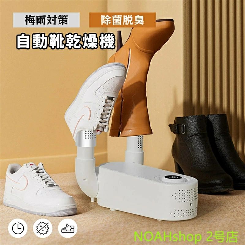 商品情報商品詳細除菌・脱臭:弊社のくつ乾燥機はオゾン脱臭機能付きで、気になるニオイ物質を分解し脱臭します。除菌効果もあり、水虫の予防や対策にも補助的な効果を発揮します。お子様の上履きから革靴まで、カラッと乾かして湿気とサヨナラ！スポーツ・部...