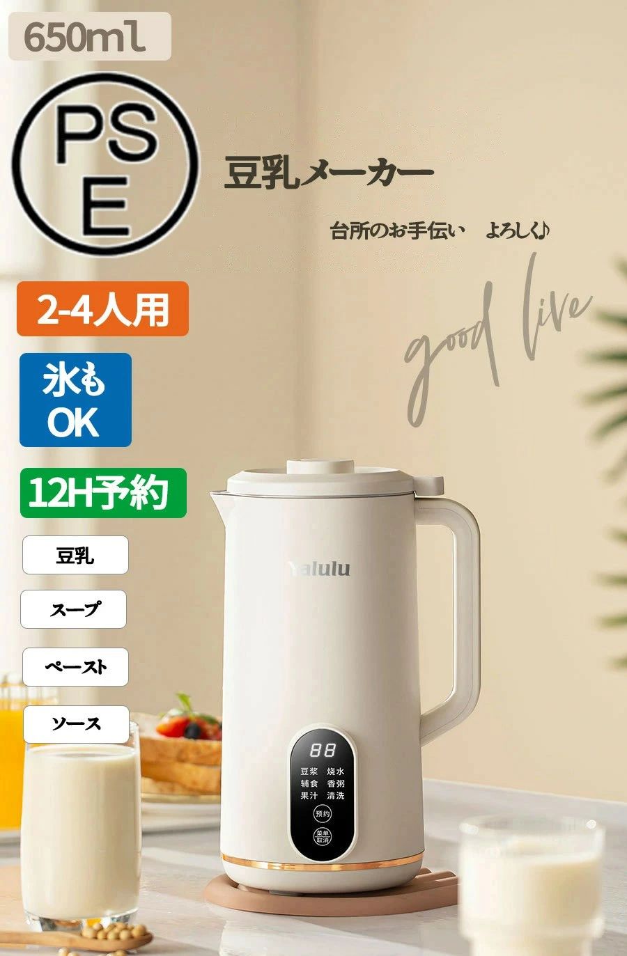 【商品説明】 商品名：豆乳メーカー 電源：AC110V　50/60Hz 定格消費電力：加熱機能/500W-攪拌機能120W 容量：650ml サイズ：250mm*160mm*130mm 製品重量：約1.1 kg 本体材質：ポリプロピレン、ス...