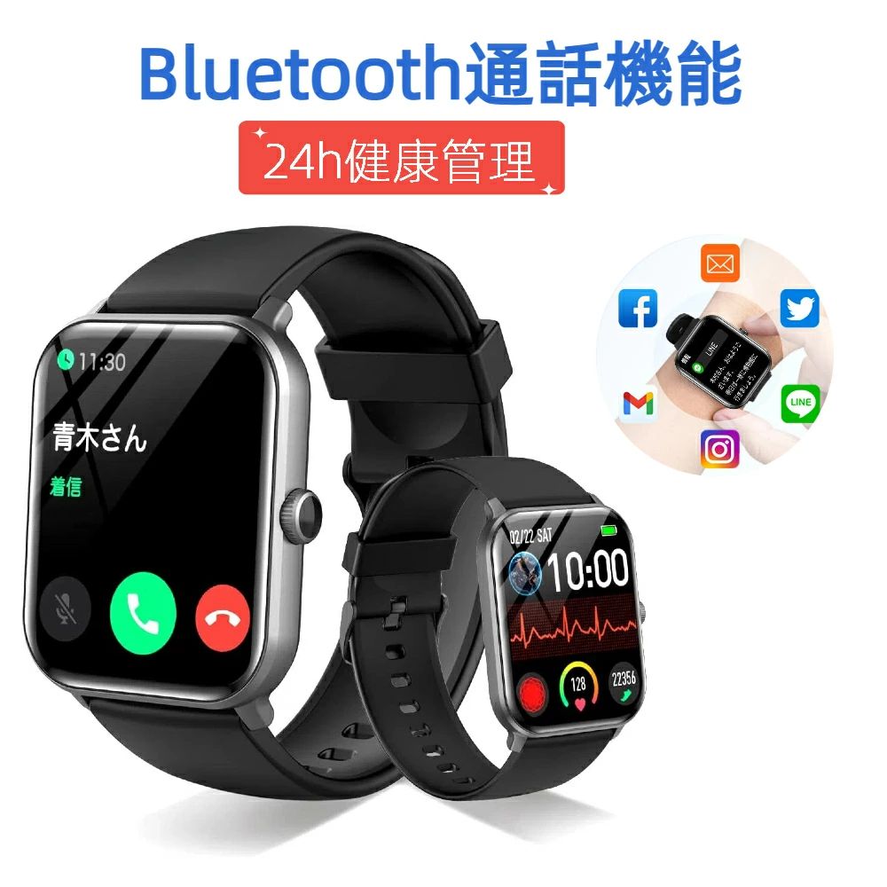 この商品は 【Bluetooth通話機能付き 1.85インチHD大画面】スマートウォッチ機能 多種類運動モード 遠隔カメラ 腕上げ点灯 Line/Facebook/Twitter 着信通知 受信 iPhone&amp;Android対応 黒...