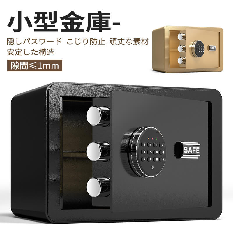 パラメータ 商品名　小型金庫 ロック式　指紋認証式/電子パスワード 解錠可能　鍵タイプ 商品色　ブラック　ゴールド 適用場所　オフィス/自宅/ホテル 固定方法　背面に2つの固定用の穴 産地：中国パラメータ 商品名　小型金庫 ロック式　指紋認...
