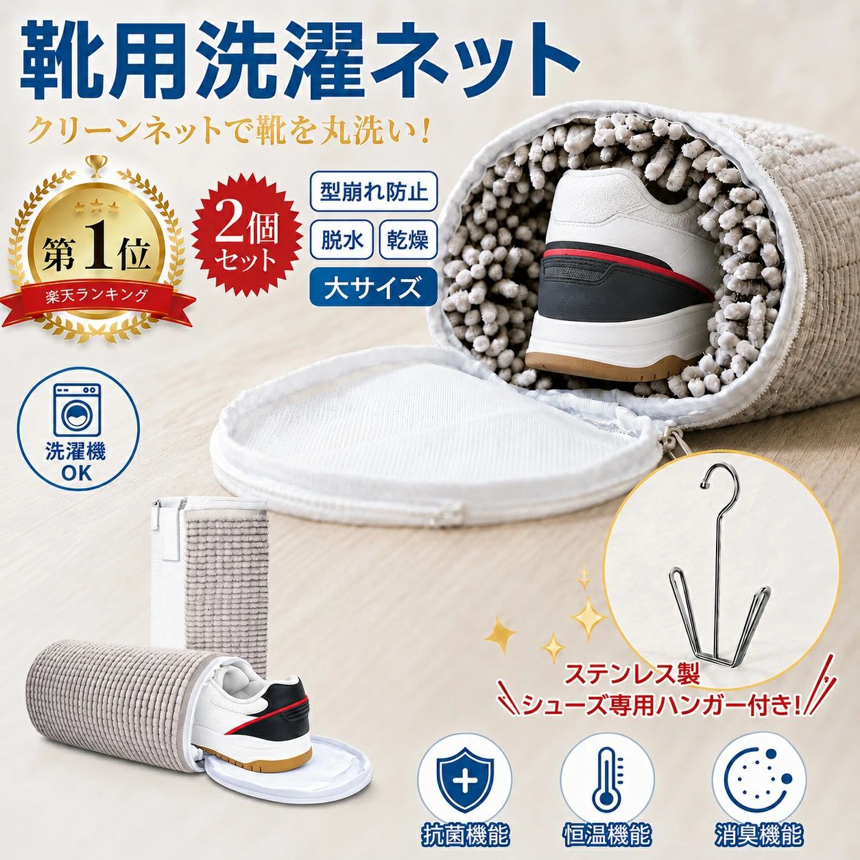 関連キーワード ズックリーンネット 靴 洗濯機 靴 洗濯ネット 靴用洗濯ネット 靴洗い 靴 洗濯 靴洗いネット 上履き洗い 洗濯ネット 靴洗い機 くつ洗い機 靴洗い機 小型 靴洗い機 家庭用 上履き洗い 洗剤 上履き洗い洗濯機 シューズ 洗...