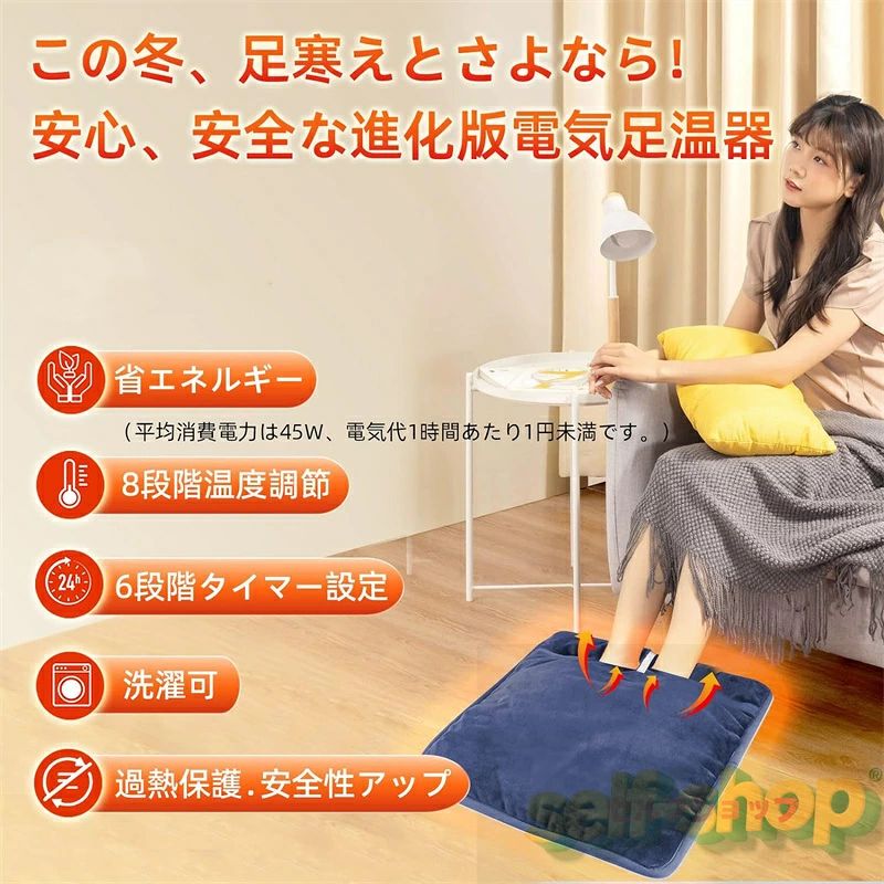 商品情報 商品詳細 ??【 2023??8段階温度調節・6段階タイマー設定】 足温器をは過熱保護機能付きの新型炭素繊維発熱芯を採用しており、8段階の温度調節と6段階タイマー調節機能付き、20秒で素早く加熱、最高70℃まで加熱でき、電源を切り...
