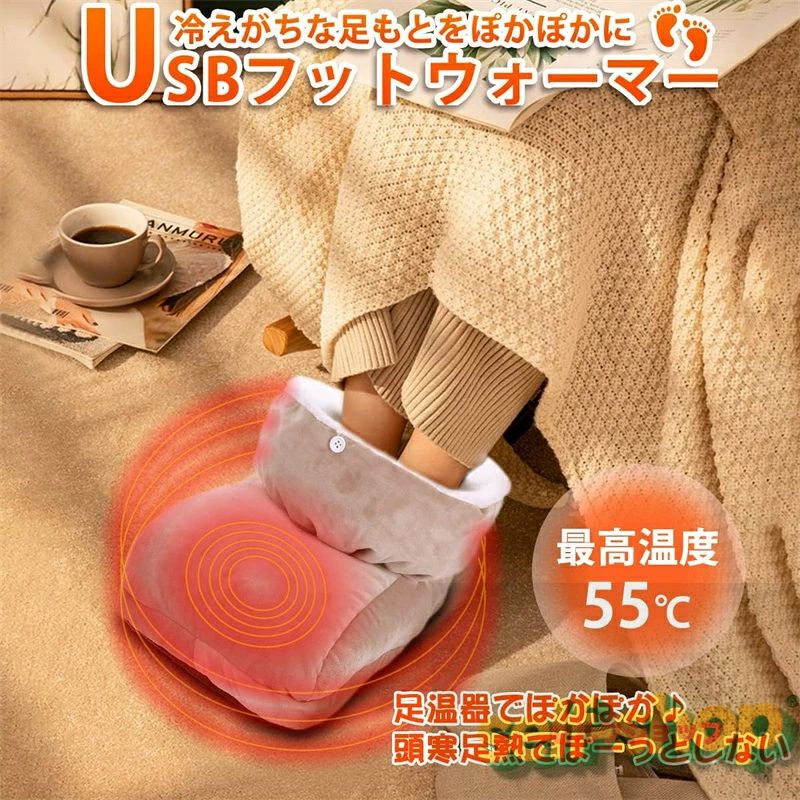 商品情報 商品詳細 ?【足を温めて身体ぽかぽか】 足は心臓に最も遠く、身体の中でも冷えやすい部分と言われています。フットウォーマーで足を温めることにより、血液に乗って温かさが全身に広がり、ぽかぽかと快適に過ごすことができます。足を入れるだけ...