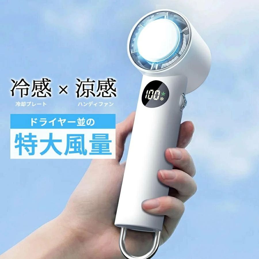 商品説明商品仕様基本仕様▼●製品名：超高速ハンディファン●品番：Frosto pro●本体サイズ：155*50*50mm●本体質量：約183.5g●バッテリー容量：6000mAhおすすめポイント★ブラシレスモーター設計の新技術 ・爆発する強...