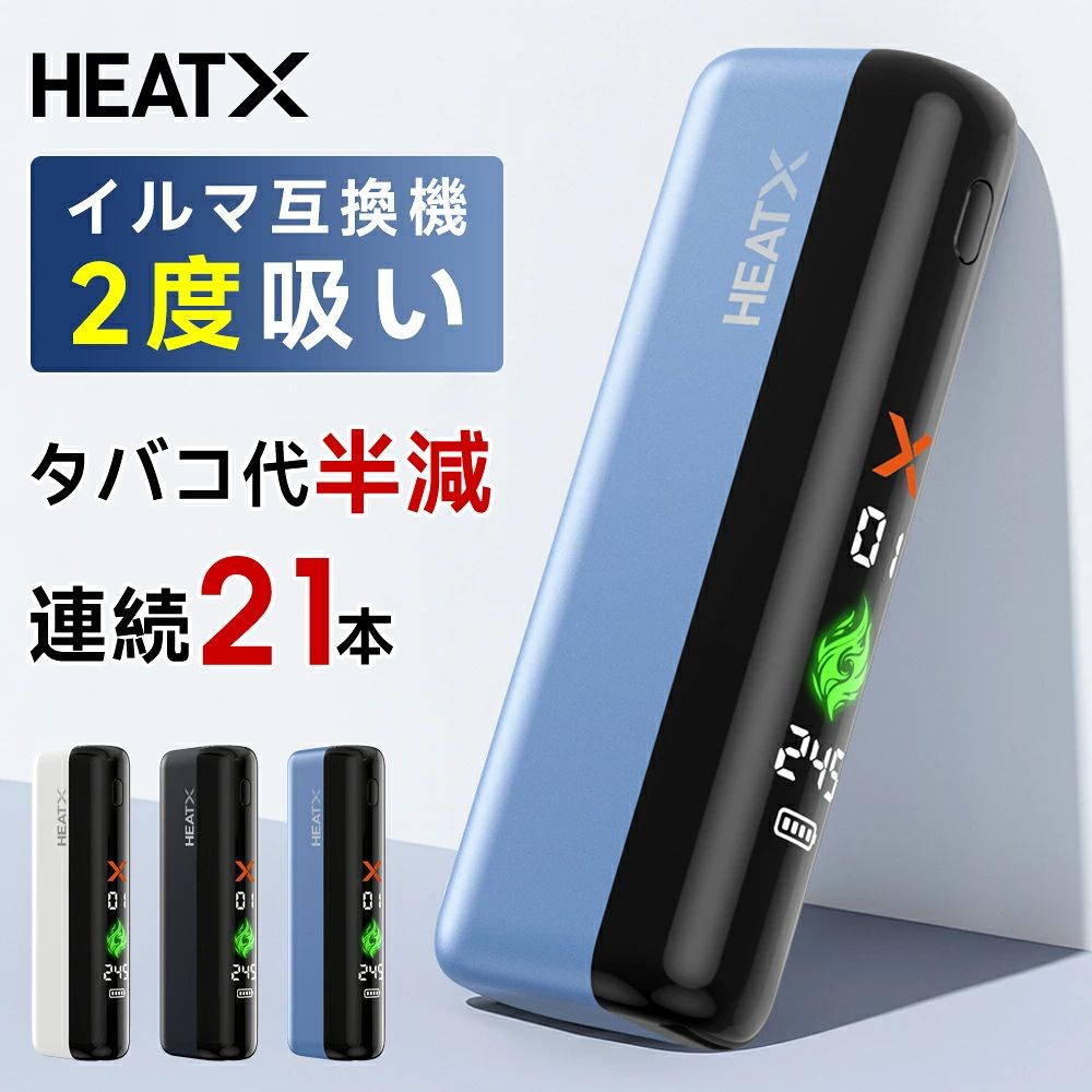 ?? 商品のポイント ・イコスイルマ用のタバコスティック（TEREAなど）をそのまま装着可能！ ・USB Type-Cのスピード充電に対応、携帯にも便利。 ・1800mAhの大容量バッテリーで約21本分に対応（目安）。 ・バイブレーション機...