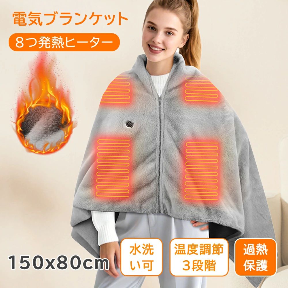 商品情報商品名：USB電気毛布本体サイズ：約150cm x 85cm素材：ラビットファー温度調節：3段階低温：40〜45℃/中温50〜55℃/高温60〜65℃加熱素材：日本製ヒーター*9枚パッケージ内容：本体*1日本語取扱説明書*1【電気用...