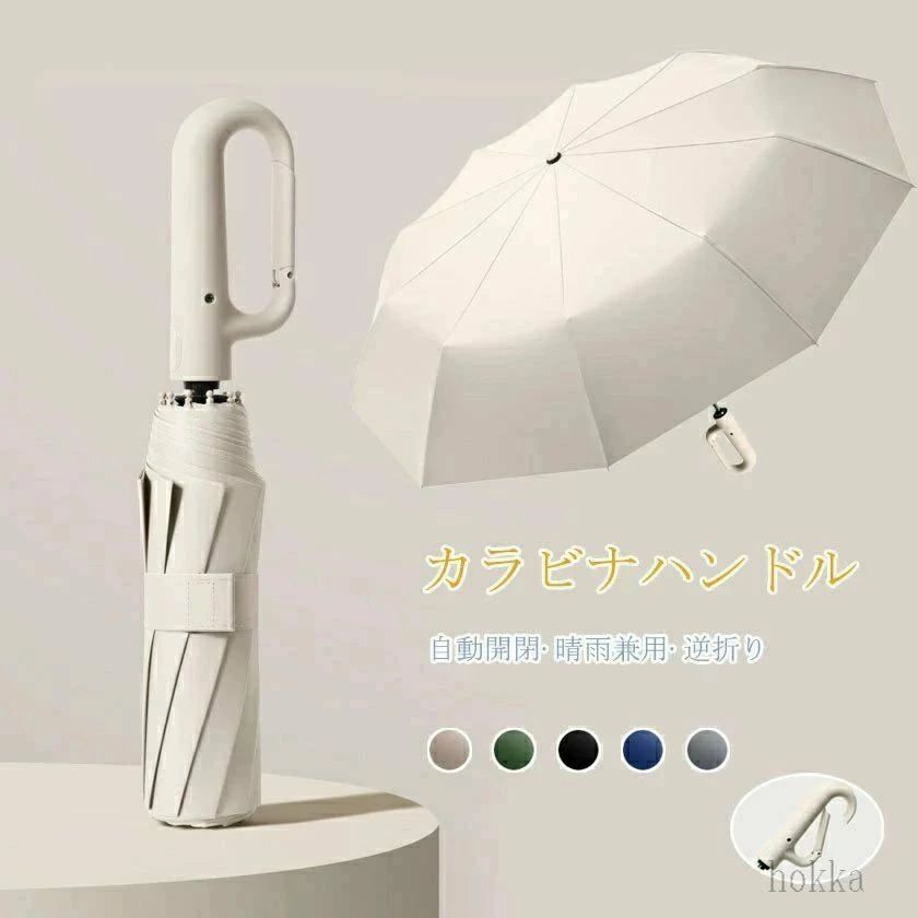 【商品番号】y757598 【カラー】逆折タイプベージュ、逆折タイプブルー、逆折タイプグリーン、逆折タイプブラック、逆折タイプグレー、通常タイプベージュ、通常タイプブルー、通常タイプグリーン、通常タイプブラック、通常タイプグレー 【素材】高...