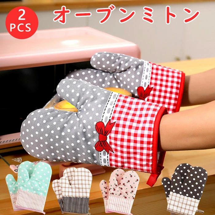 商品名 オーブンミトン 耐熱 【素材 構成】 ポリエステル、綿 カラー ピンク、ブラウン、ブルー、カーキ、グレー 商品紹介 商品内容：手袋単品(2pcs) サイズ(cm)：17*26cm 表記寸法と実寸値の多少の誤差はご了承ください。 PC...