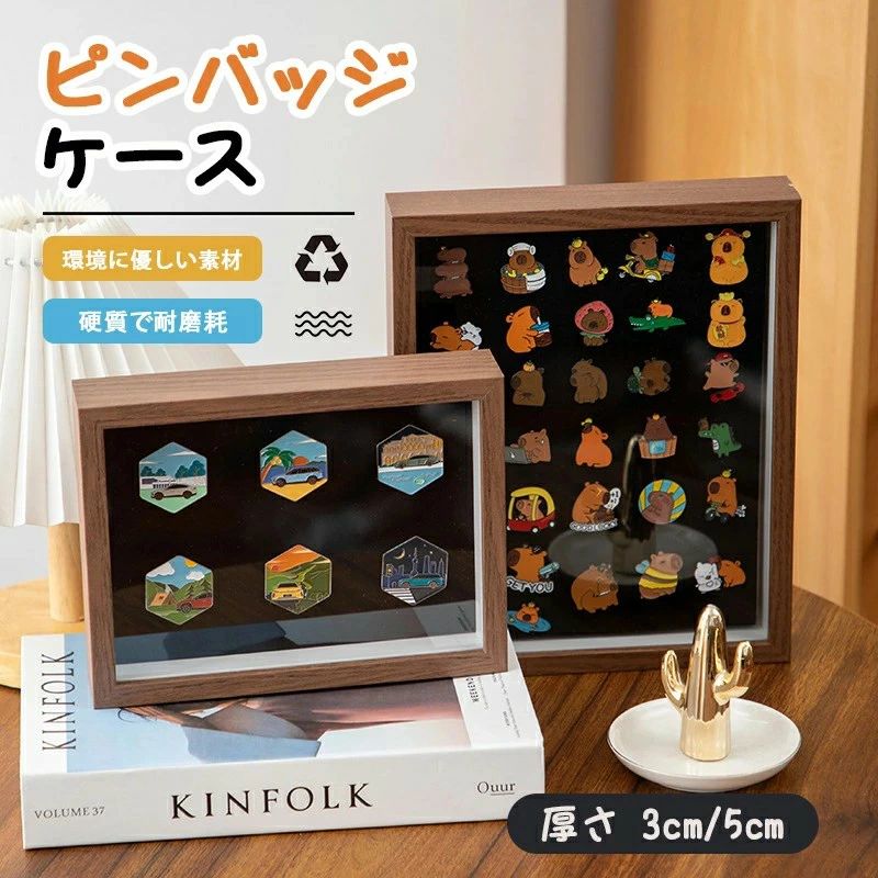 ピンバッジ ケース仕様付属品：無し素材:ビロード地＋ガラスサイズサイズ（cm）：写真の通り●形、色、質感が、商品ページ上と実物で異なって見える場合がございます。予めご了承くださいませ。ご注意●詳細な仕様につきましては、ページなどをご参照のう...