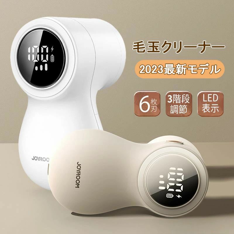 kedama1商品説明商品詳細【新型毛玉取り器】この新型毛玉取り器はおしゃれな外観に良い握り心地に加え、画面を表示する電子ディスプレイと超大容量のダストボックスも付いています。65mmの超大型6枚刃カッターヘッドで、通常の毛玉取りより取る範...