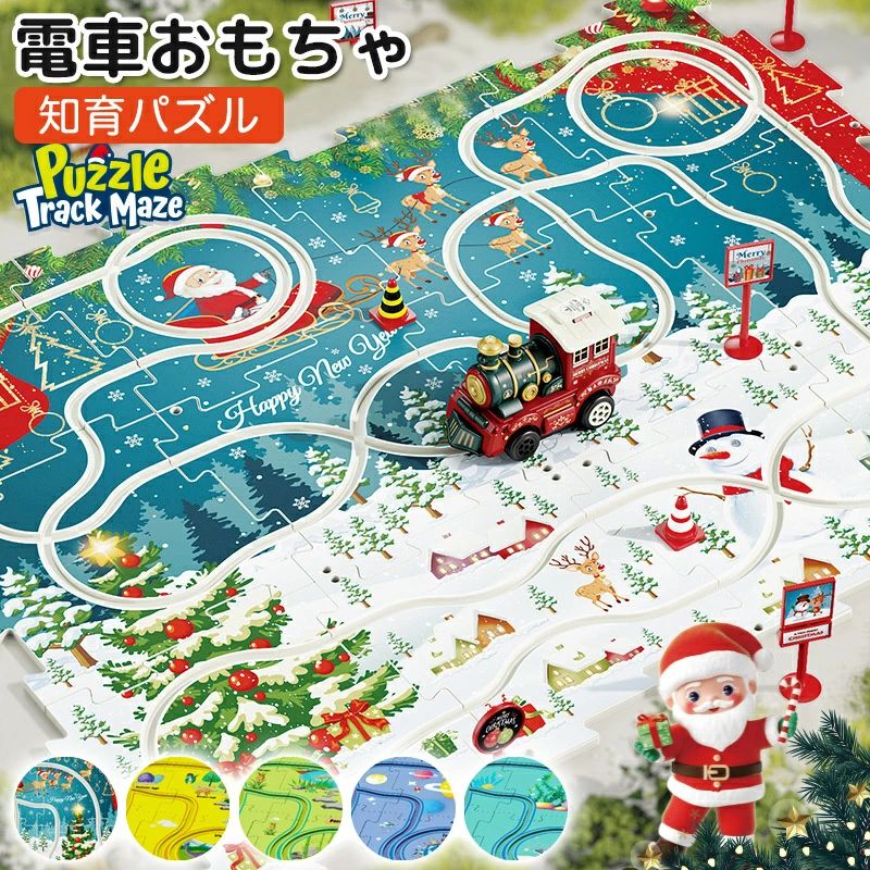 【商品説明】 【自動で走る！子どもの想像力が広がる電車おもちゃレールセット】 電車・車・飛行機が自動で進む！ ワクワクする仕掛けと組み立て遊びが詰まった、知育要素満載のレールおもちゃセットが登場！ 特徴ポイント 自動で動く！ 付属の電車・車...