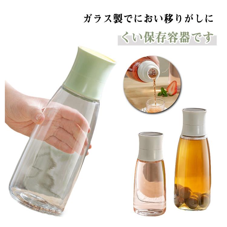 ガラス製でにおい移りがしにくい保存容器です。【2WAYキャップ：蓋→漏斗に変わります】スリムなデザインなので、冷蔵庫のドアポケットにすっきりと収納できるのが助かりますフルーツシロップはもちろん、梅シロップや赤じそジュース、ピクルスなどにも最...