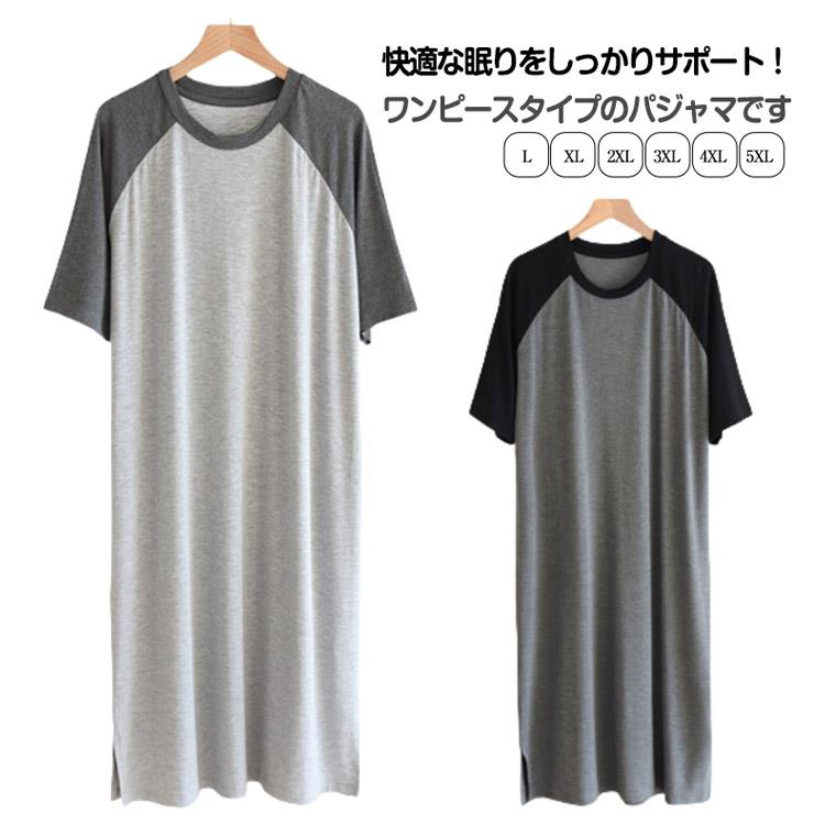 快適な眠りをしっかりサポート！ワンピースタイプのパジャマです。熱い時期にはサラッとした肌触りが気持ちよく、快適に着ることが出来ます。ゆったりとしたシルエットは、お風呂上がりに着用するのにとても開放感があり、リラックスできます。ルームウェア、...