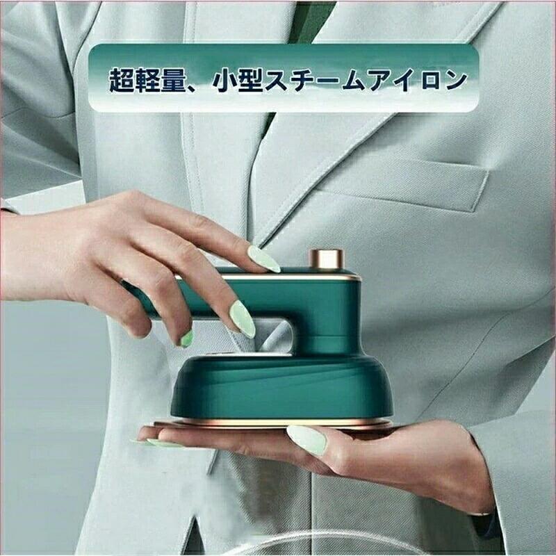 商品詳細商品説明【商品名】 スチームアイロン【カラー】 ホワイト/ グリーン商品について【超高速熱】約60秒でウォームアップ、温度は180°に達します。【超軽量?アイロン台なし】約200gと非常に軽い衣類スチーマーで、体に負担がかかりません...