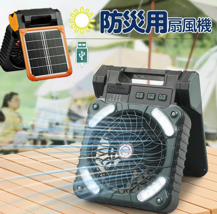 充電方法：USB充電/ソーラー充電風量：4段階調整ライト：3段階調整タイマー切り：2H/4H/8H角度調整：前後90°充電時間：出力5V2AのUSB充電で、フル充電は約3~4時間日光の直射を受けるソーラー充電で、フル充電：約8時間使用時間：...