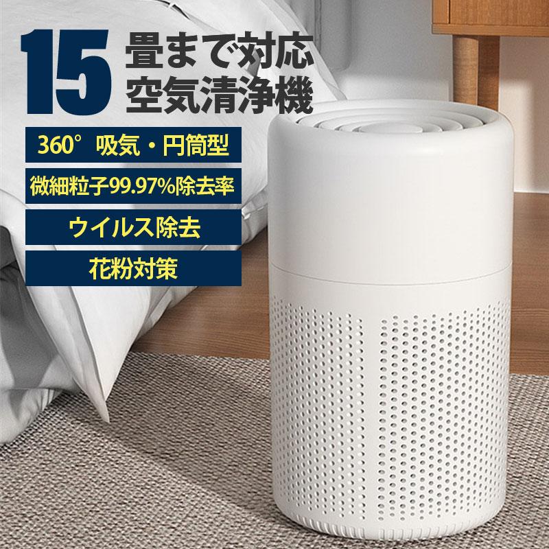 商品仕様●商品名 ハンディクリーナー●カラー：ホワイト●フィルタータイプ：HEPA●フィルター寿命：2月●最大畳数：15畳●花粉モード/脱臭機能：有●サイズ：19x12x12cm●運転音：最大35 dB●重量：470g●パッケージ内容：空気...