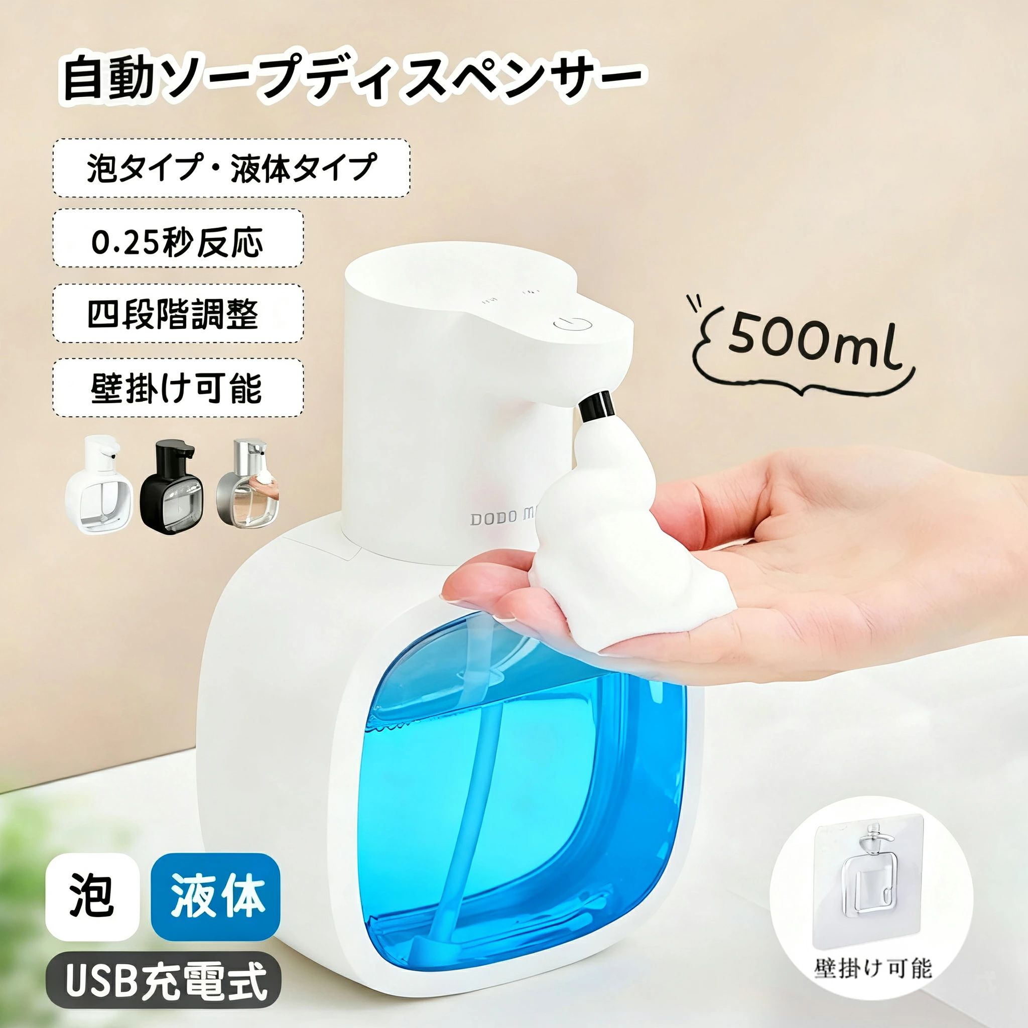 自動ソープディスペンサー 先進のタッチレス体験洗練されたデザインと最新技術を融合させた自動ソープディスペンサー。手をかざすだけで必要な量のソープが瞬時に出るタッチレス仕様で、衛生的かつ快適な使い心地を実現しました。高級感あふれる素材：マット...