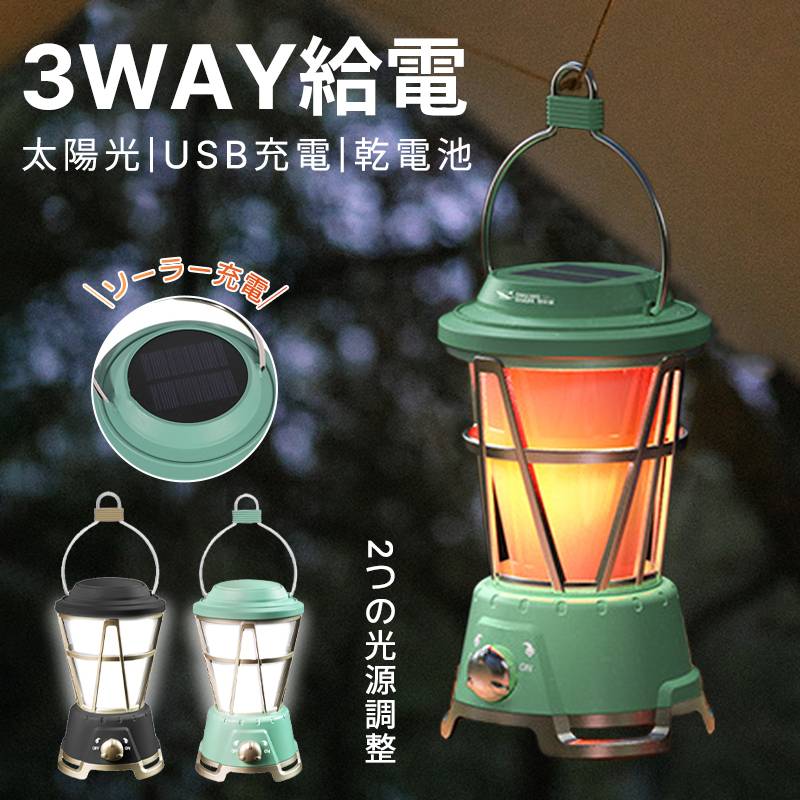 【商品仕様】材質：ABS樹脂重さ：約320gランプ数：LED昼光色27灯 炎モード12灯明るさ：180LM色温度：1200,7000K充電方式：USB TYPE-C,単三乾電池3個（別売り）ソーラーパネル付属品　USB Type-Cコード
