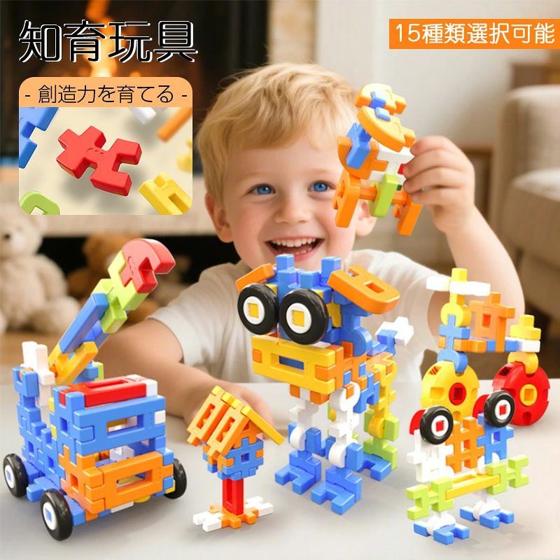 やわらかブロック 立体 3D ブロック 知育玩具 知育ブロック おもちゃ 子供 ブロックス かわいい カラフル 脳トレ 出産祝い ギフト かわいい 1歳 男の子 女の子 こどもの日18ヵ月からはじめる知育学習 クリスマス ギフトカラー：01...