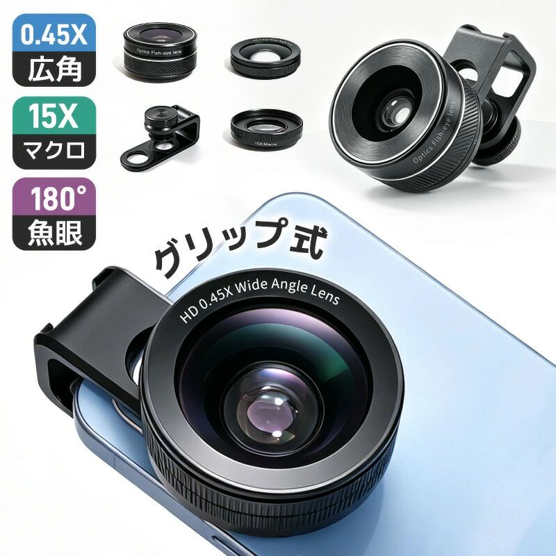 画像はイメージであり、商品の仕様は予告なく変更される場合がありますので予めご了承ください。-ポイント-【3in1カメラレンズ】 スマホに取り付けるだけで、写真の世界が一気に広がる3種類のレンズセット。 日常の撮影から、クリエイティブな表現ま...