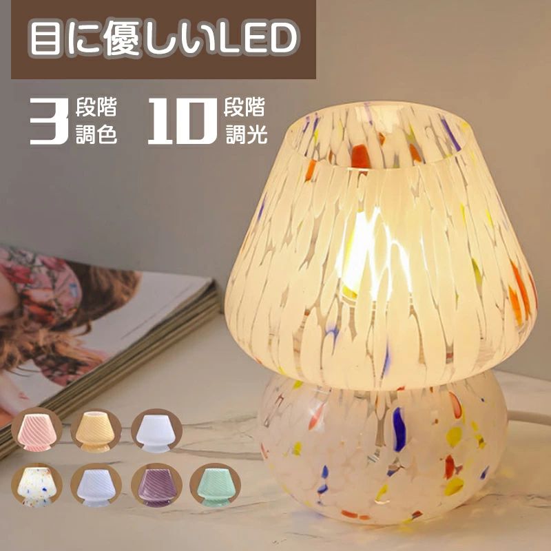 商品説明商品仕様【商品仕様】【商品名称】 キノコライト【材質】 ガラス【サイズ】 直径15cm*高さ19cm【電源コード長さ】約1.5メートル【光源】 E27*1【適用シーン】 リビング、寝室、書斎【空間】 3-5平方メートル【ご注意】※素...