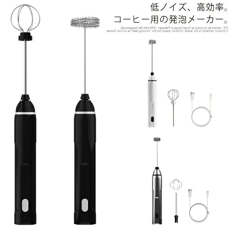 仕様:色：ブラック ホワイト シルバー材質：ステンレス+ ABS 電源：usb充電式スピード：6300，9500，13000rpm バッテリー容量：1200mahこの製品は15〜20秒で泡立てミルクに最適です。 ミルクシェイク、カクテル、フ...