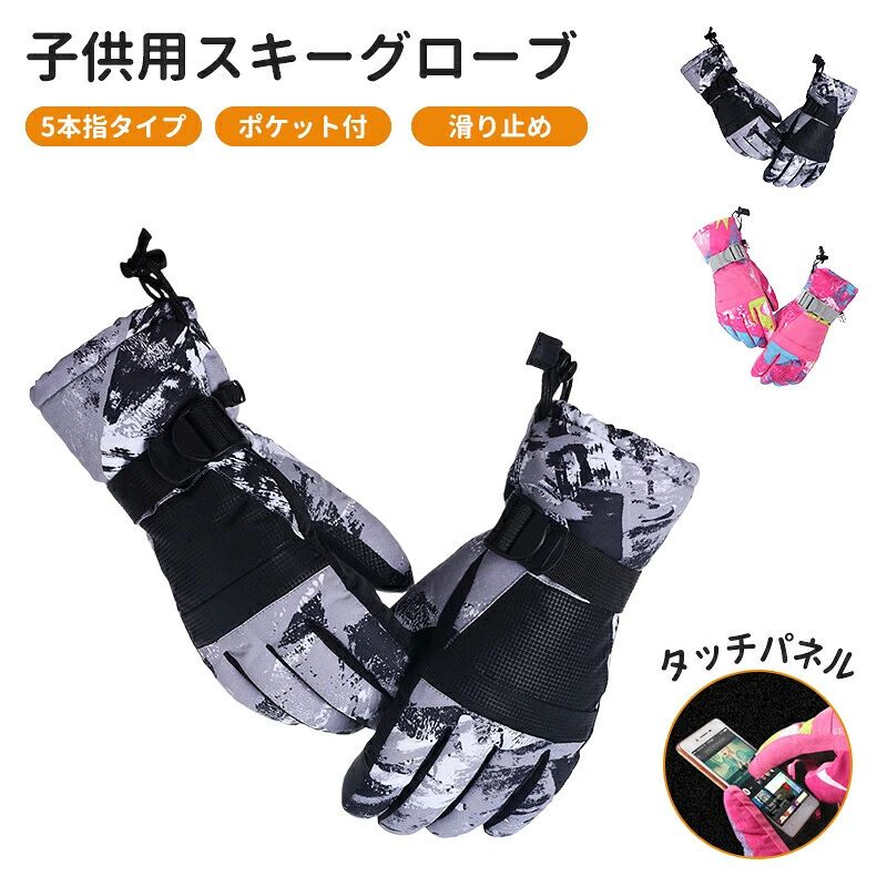 商品詳細商品紹介雪を被った山々と白銀のゲレンデで非日常な空間を楽しめる「スキー」や「スノーボード」。そんな楽しい空間をより快適に過ごすためにはスキー 手袋は必需品！使いやすさを追求した機能性●指先滑り止め●五本指タッチ設計●アジャストパーツ...