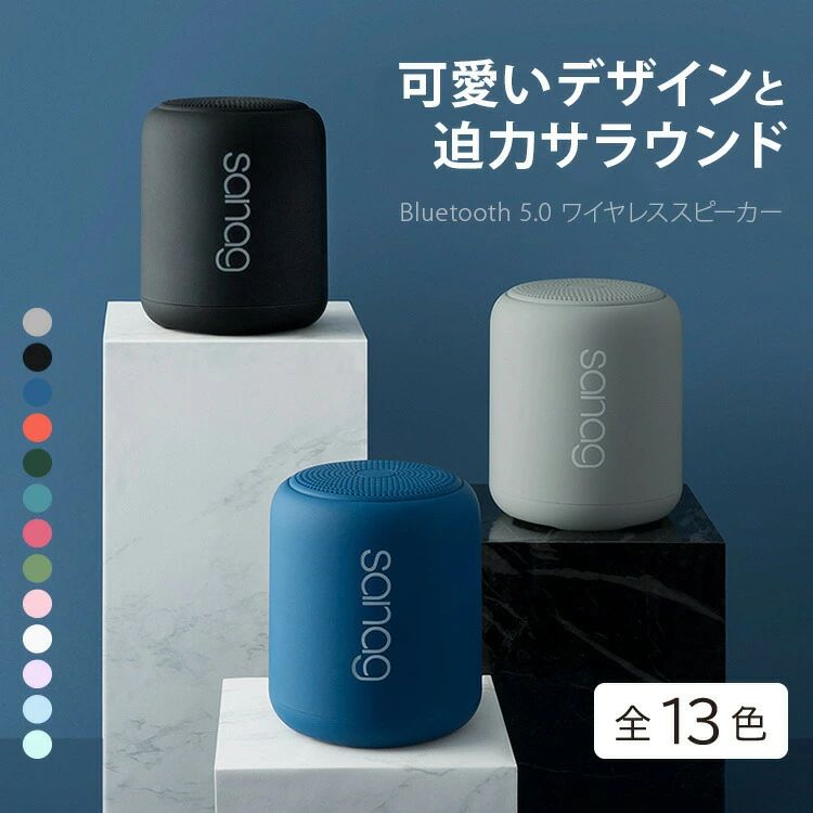●可愛い見ためと迫力サラウンド40mmドライバー搭載で迫力の重低音が楽しめます。ファッション性のあるかわいいデザインに加え、防水防塵機能も付いているので、浴室でもアウトドアでも使用できます！●Bluetooth5.0＆長時間再生連続再生時間...