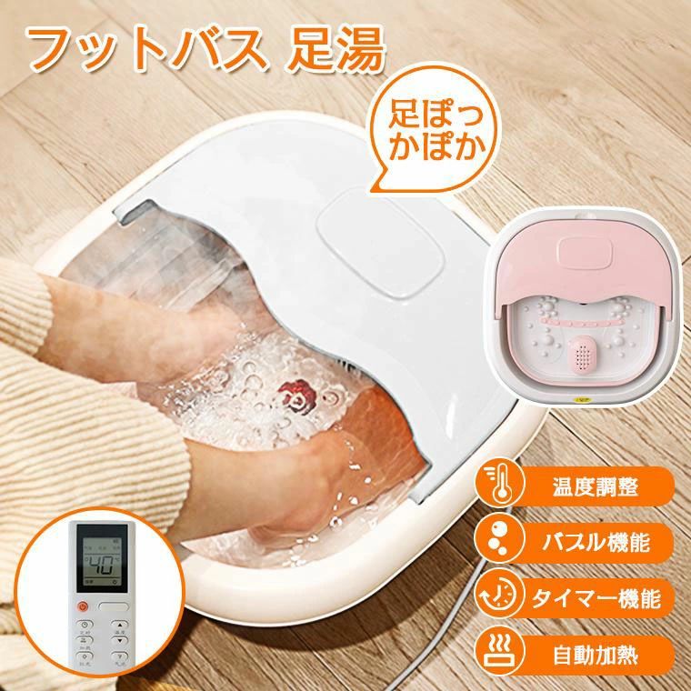 商品情報※注意事項※ 水を注ぐ前に電源をONにすると、製品が溶ける可能性があります。 必ず、水を注いだ後に電源をONにしてください。 検索キーワード：フットバス足湯　フットバス足湯器　フットバスバケツ　フットバス自宅　フットバスバブル　フッ...