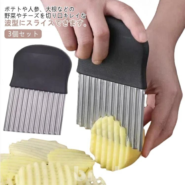 ポテトや人参、大根などの野菜やチーズを切り口キレイな波型にスライスできます。じゃがいもをカットし揚げれば、なみなみフライドポテトに。刃面が波打っていて、このナイフで切るだけでじゃがいもや人参やきゅうりが飾り切りになるナイスなキッチンウェア。...