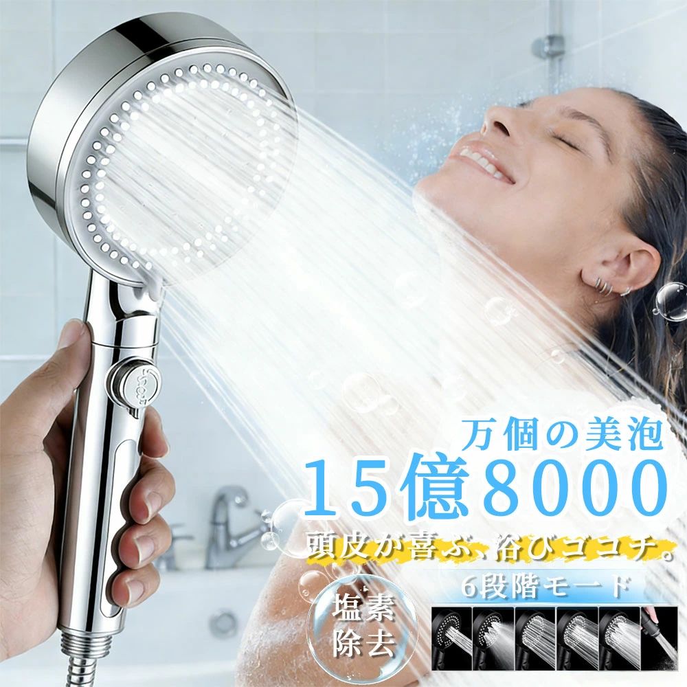 【目的にあわせて選べる6つの水流モード】シャワーヘッド一つで全身をケア、浴びる部位や目的に合わせて選べる6つの水流モードで手元で簡単に切り替えできます。1.マッサージモード：強力かつリズミカルな水流で、心地よいマッサージ感。頭皮や肩、腰など...