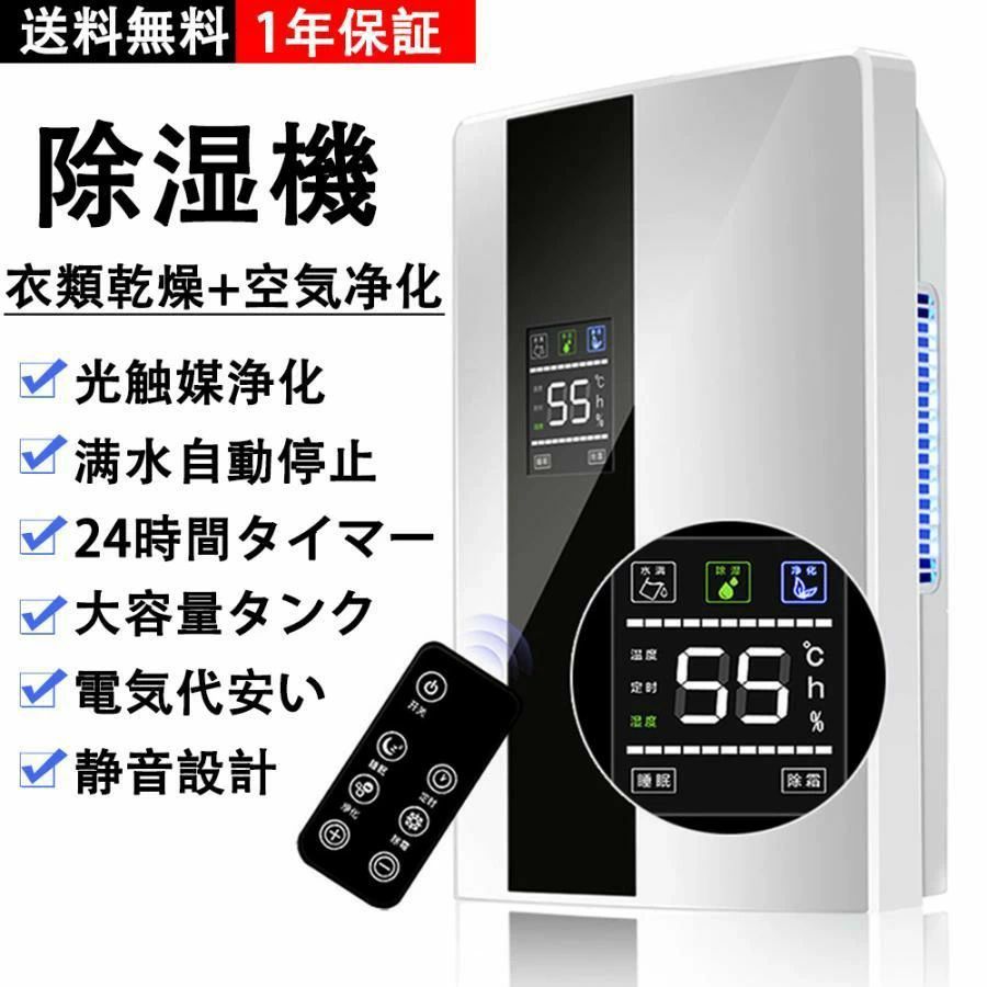 ◇◇商品詳細◇◇●商品サイズ(cm)：幅約24.5×奥行約13.7×高さ約37.5●重量(kg)：約5●材質：ABS樹脂、ポリプロピレン、PBT●電源電圧：AC100V●定格消費電力：90w●定格除湿能力(※1)：2.0L/日●除湿可能面積...