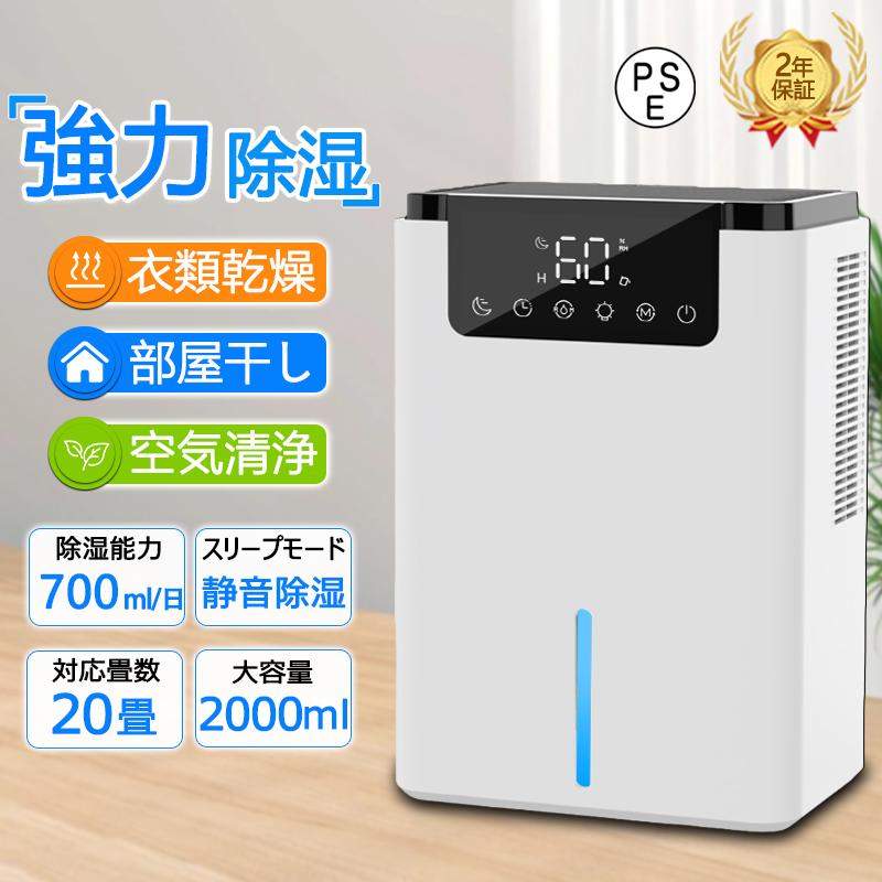 商品情報【ペルチェ式 &amp;1000ML/日の除湿量】除湿機はペルチェ技術を採用されて、ペルチェ素子によって湿気を含んだ空気を冷却し、結露させて水滴になって、タンクに溜まる仕組みになっています。一日最大約1000mlの湿気を吸収でき（室...