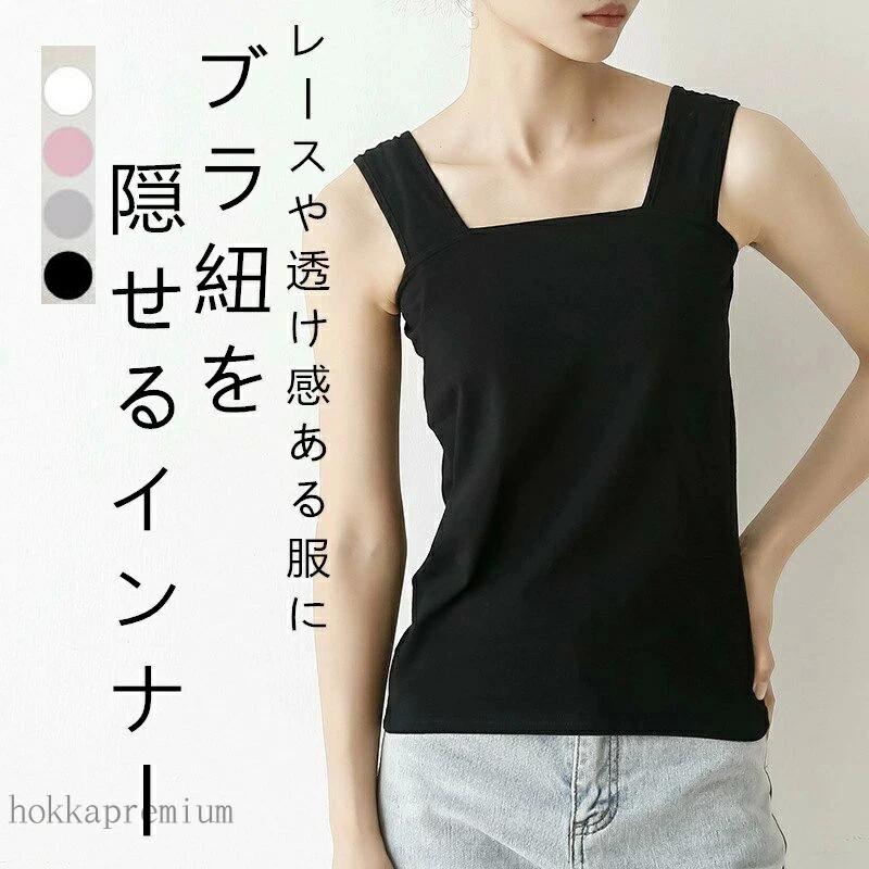 商品詳細 特徴 裏地:なし 伸縮:あり 透け感:白は若干あり カラー:ホワイト/ブラック/グレー/ピンク 素材 綿95％、ポリウレタン5％ サイズ ■Mサイズ： 着丈約54cm/ 肩幅約27cm/紐幅約6cm/紐長さ（前）約13.5cm/紐...