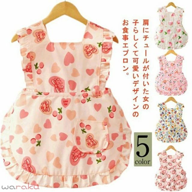 肩にチュールが付いた女の子らしくて可愛いデザインのお食事エプロン。今持っているお洋服に合わせるだけで、ちょっぴりフォーマルなおめかし姿に変身！撥水生地なのでデザイン性だけでなく、機能性も抜群！大きなポケットが食べこぼしもしっかりキャッチ。コ...