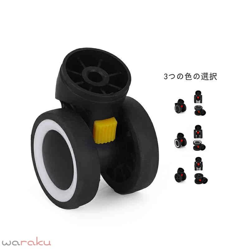送料無料 スーツケース タイヤ交換 2個セット 修理キット 取り替え キャスター キャリーバッグ 車輪 部品 28/33mm カジュアルスーツケース 交換用タイヤ 自分で修理 サイズ S M サイズについての説明 S 2.8cmM　 3.3...