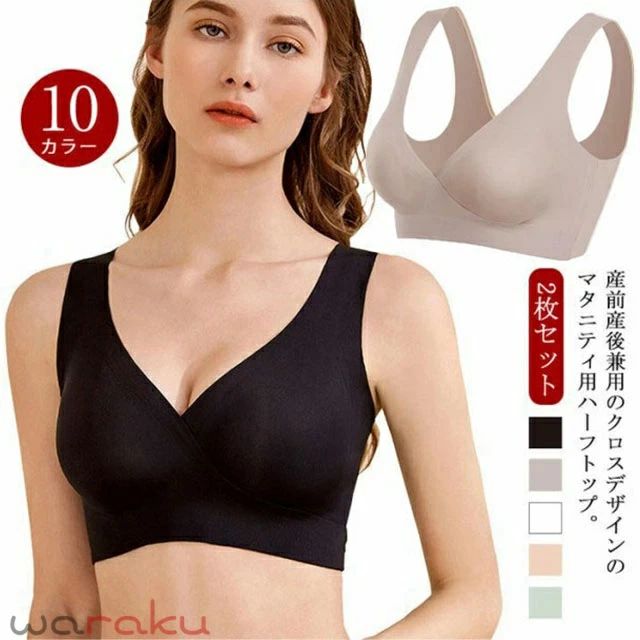産前産後兼用のクロスデザインのマタニティ用ハーフトップ。伸びのいいストレッチ素材なので肌あたりも心地いいのが魅力です。大きく重くなるバストをしっかりホールドでき、型崩れ防止に役立ちます。サイドも脇高になっているので、胸部の横流を防ぎます。幅...