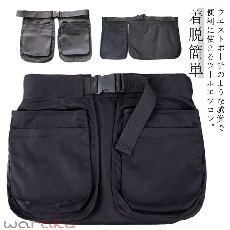 豊富な収納力で使えるワーキング ショートエプロン。ウエストポーチのような感覚で便利に使えるツールエプロン。機能的なポケットがたくさんついています！必要なものがすぐに出てくる優れもの・動きやすいショートサイズ。スリットも入っているので、つけて...