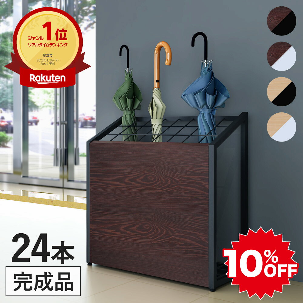 商品説明 ● オフィスや店舗のエントランス、受付、ロビーなどに使いやすい、24本収納の業務用傘立てです。幅60cm×奥行25cmのスリム設計で、多くの傘を収納しながら入口や通路のスペースを圧迫しにくいサイズに仕上げています。 ● 丈夫なスチ...