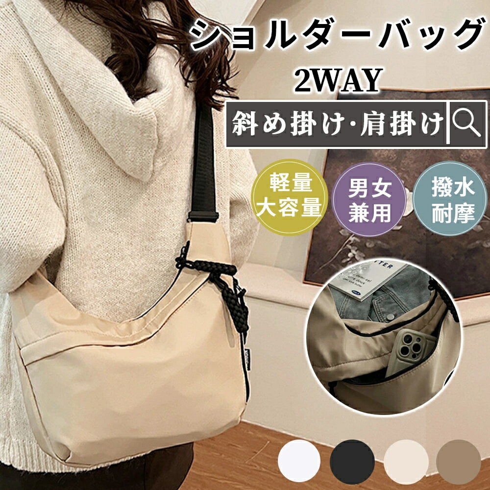 商品情報【商品仕様】◆サイズ:約高さ21cm×横幅37cm×マチ7cm◆素材:オックスフォード布◆重量:約0.29kg◆カラー:/ブラック/ホワイト【丈夫なナイロン生地】高品質のナイロンで作られたこのクロスボディバッグは、調節可能なショルダ...