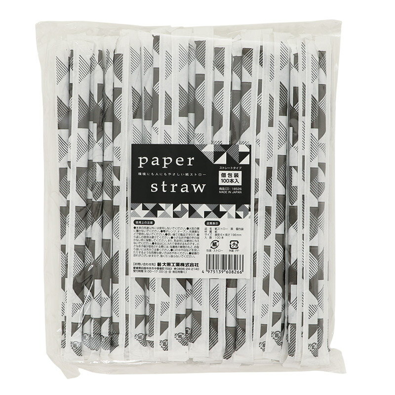 【サイズ】6×190mm 【形状】　ストレート 【包装】　個包装 【入り数】100本 【素材】　紙製 【生産国】日本 【特長】 ・環境にやさしい紙製のストロー ・使用している部材から製造まですべてが日本製 ・安全性と耐水・耐久性に優れていま...