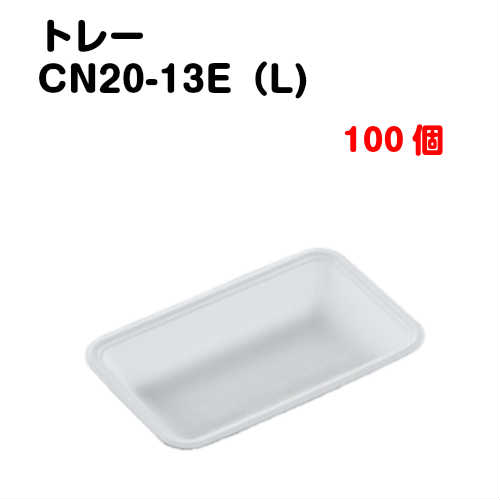 【サイズ】　196×130×25mm 【素　材】　PSP（ポリスチレン） 【入り数】　1袋　100個 【メーカー】中央化学（株）【注意】電子レンジ、オーブンでの使用はしないで下さい　