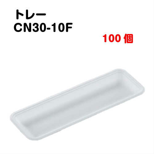 【サイズ】　298×99×30 【素　材】　PSP（ポリスチレン） 【入り数】　1袋　100個 【メーカー】中央化学（株）【注意】電子レンジ、オーブンでの使用はしないで下さい　